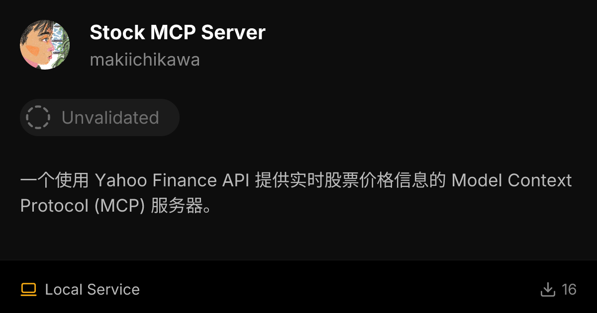 Stock MCP Server | MCP Servers · LobeHub