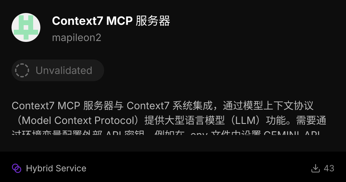 Context7 MCP 服务器 | MCP Servers · LobeHub