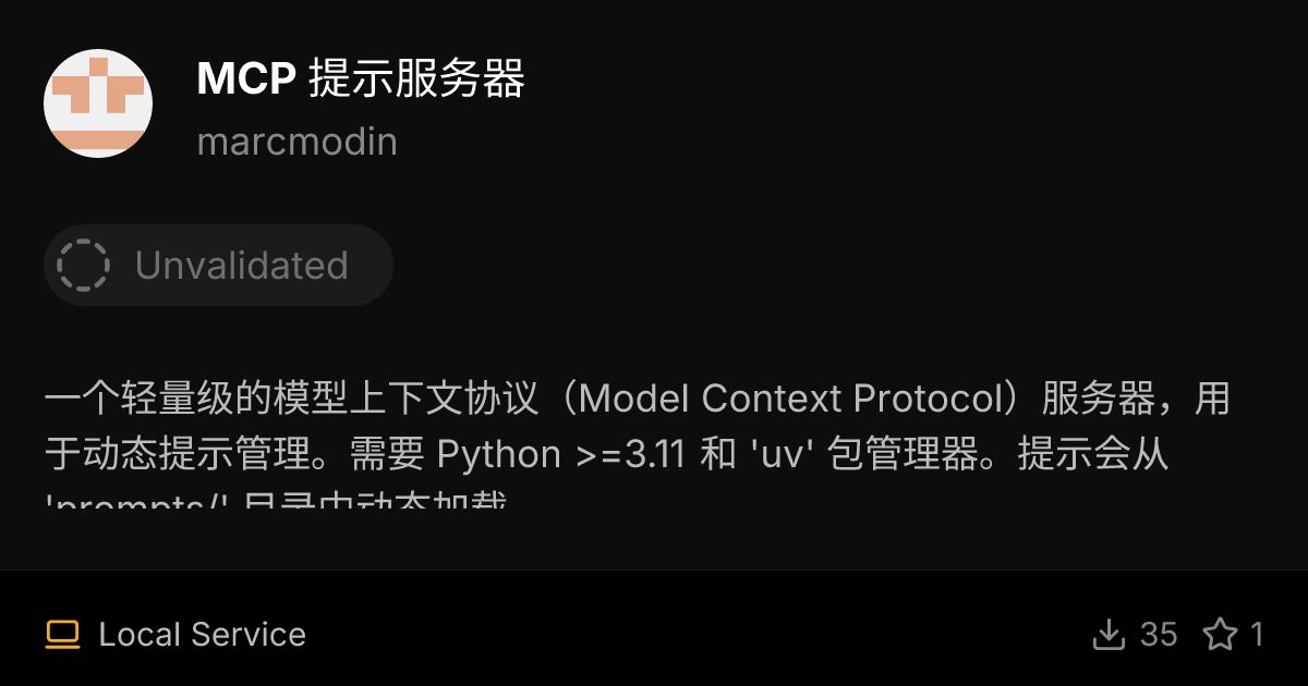 MCP Prompt Server | MCP Servers · LobeHub