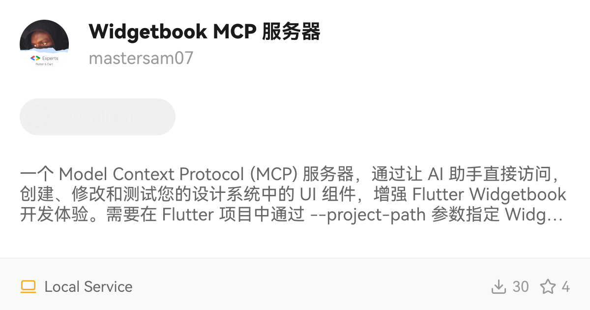 Widgetbook MCP 服务器 | MCP Servers · LobeHub
