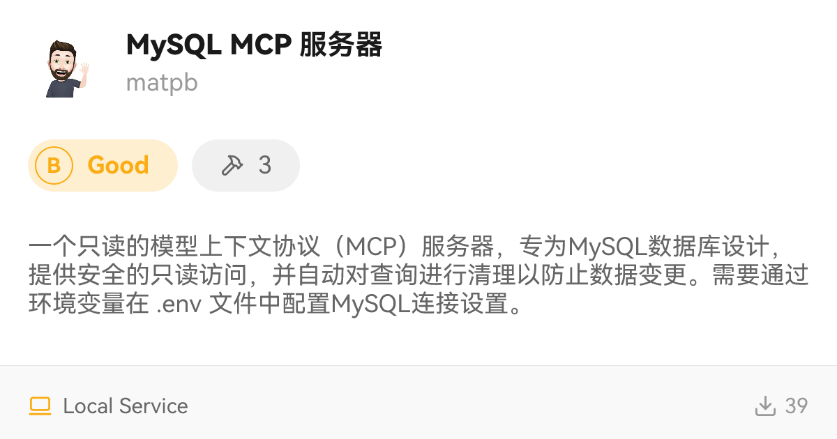 MySQL MCP 服务器 | MCP Servers · LobeHub