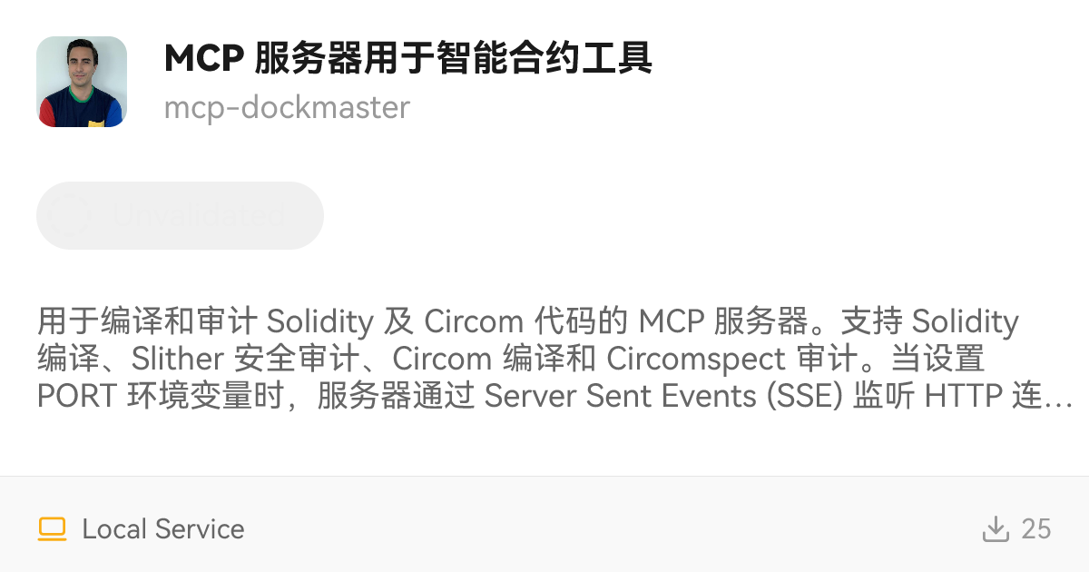 MCP 服务器用于智能合约工具 | MCP Servers · LobeHub