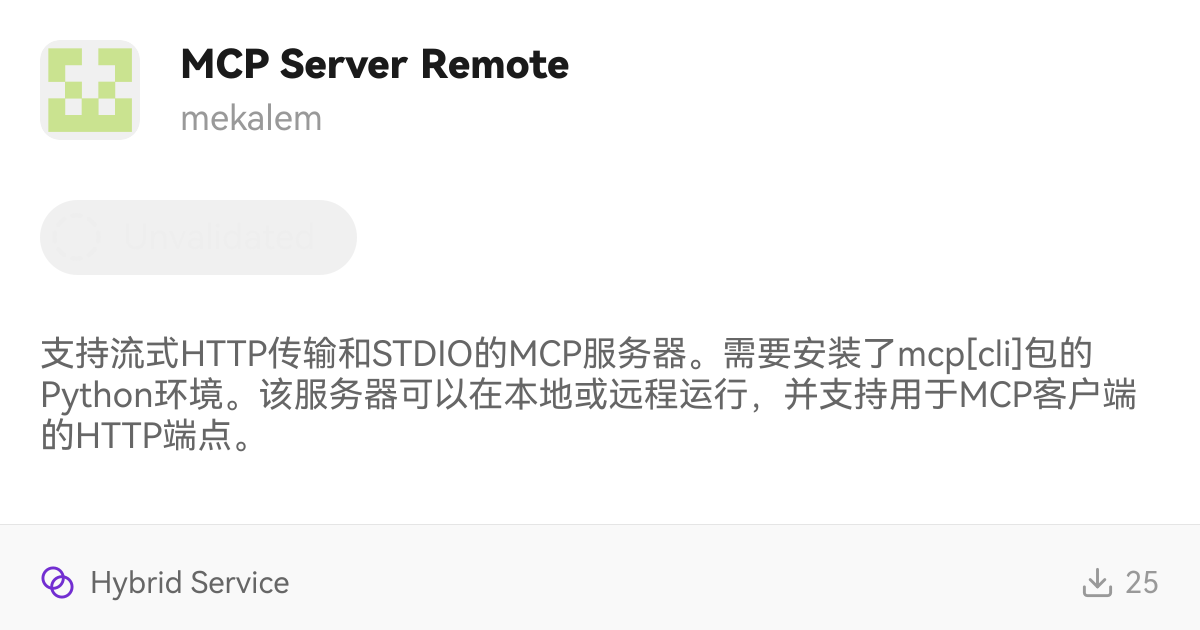 MCP Server Remote | MCP Servers · LobeHub