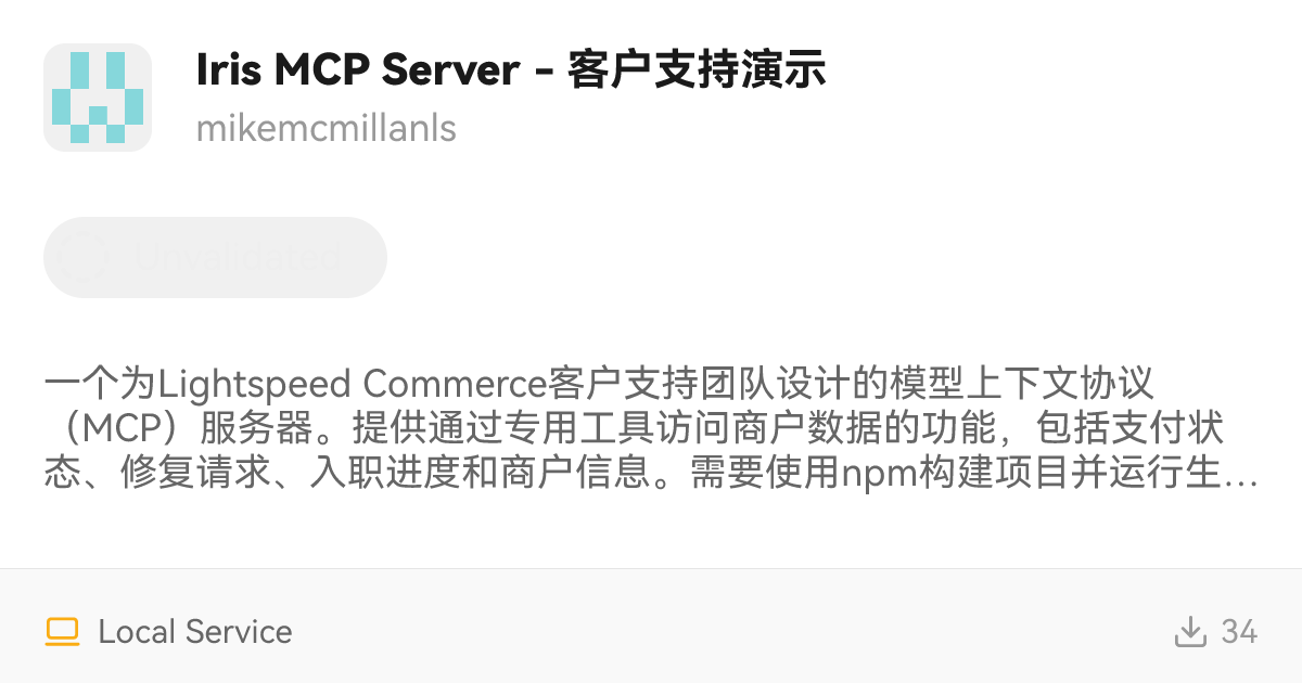 Iris MCP Server - 客户支持演示 | MCP Servers · LobeHub