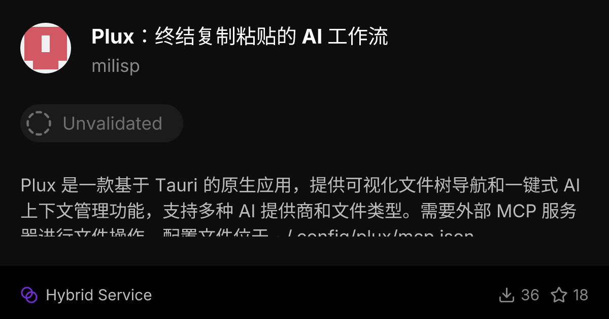 Plux：终结复制粘贴的 AI 工作流 | MCP Servers · LobeHub