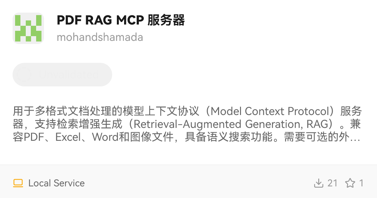 PDF RAG MCP 服务器 | MCP Servers · LobeHub