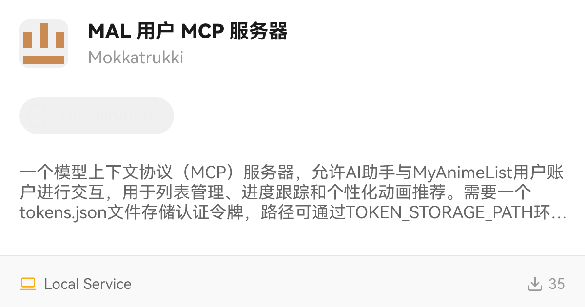 MAL 用户 MCP 服务器 | MCP Servers · LobeHub