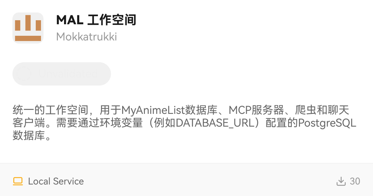 Mal 工作空间 Mcp Servers · Lobehub
