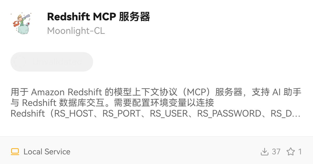 Redshift MCP 服务器 | MCP Servers · LobeHub