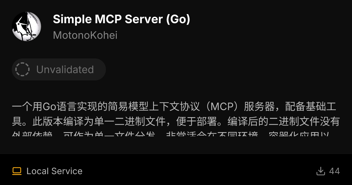 Simple MCP Server (Go) | MCP Servers · LobeHub