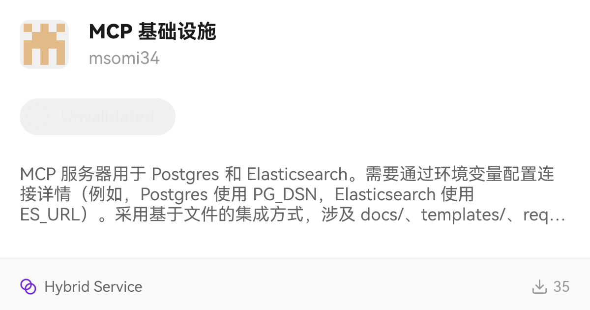 MCP 基础设施 | MCP Servers · LobeHub