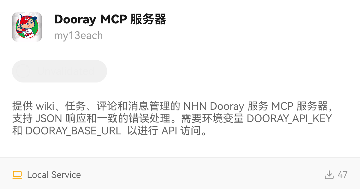 Dooray MCP 服务器 | MCP Servers · LobeHub