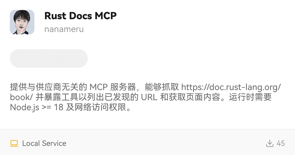 Rust Docs MCP | MCP Servers · LobeHub