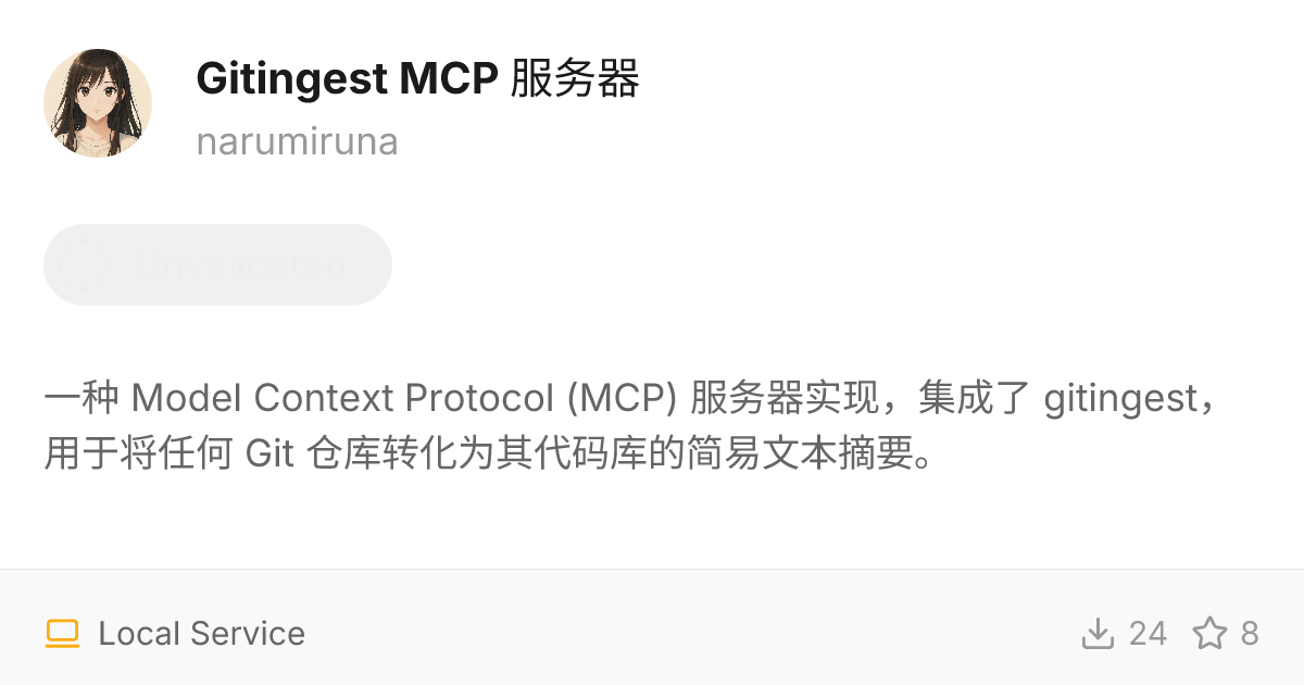 Gitingest MCP Server | MCP Servers · LobeHub
