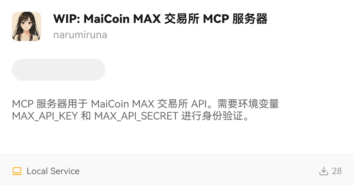 WIP: MaiCoin MAX 交易所 MCP 服务器 | MCP S... · LobeHub