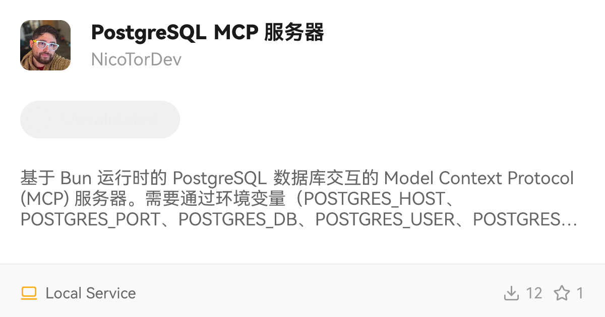 PostgreSQL MCP 服务器 | MCP Servers · LobeHub