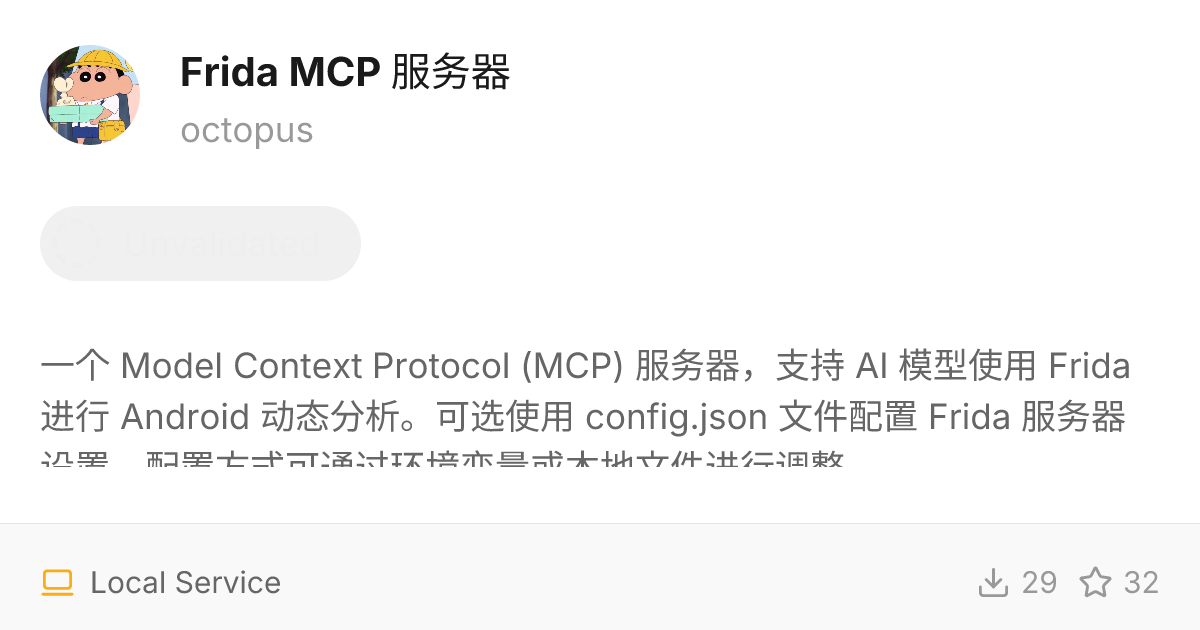 Frida MCP 服务器 | MCP Servers · LobeHub