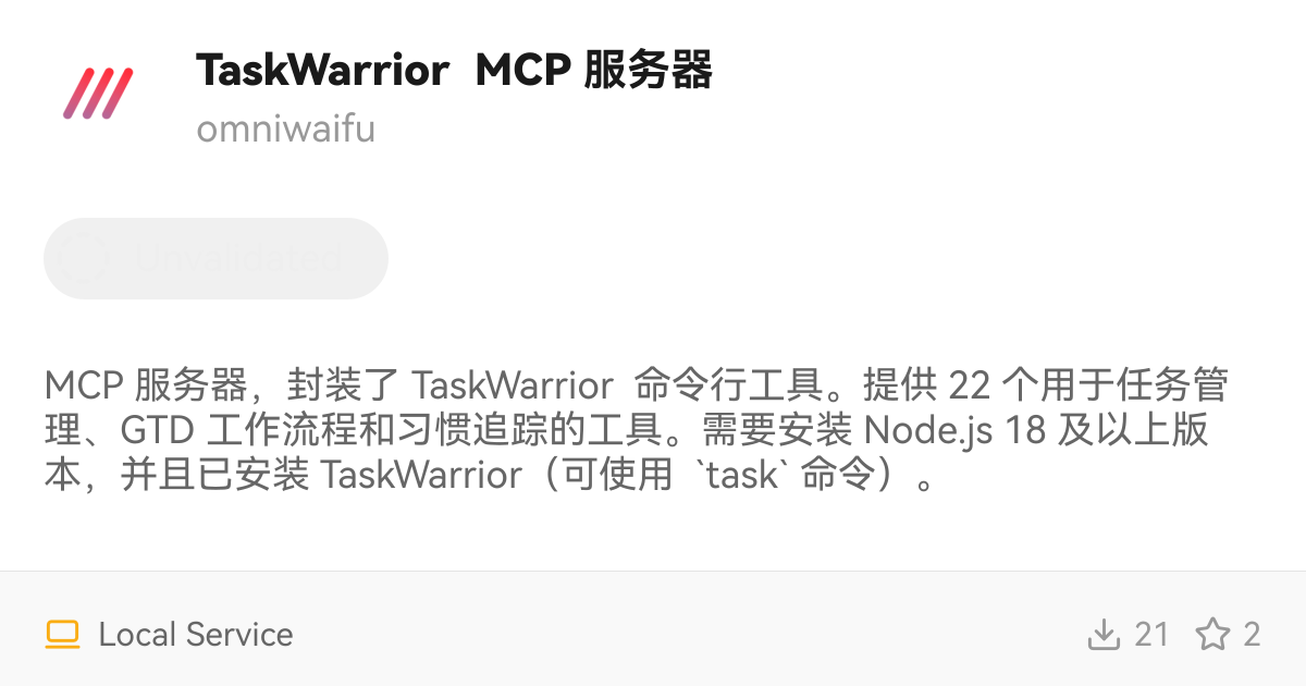 TaskWarrior MCP 服务器 | MCP Servers · LobeHub