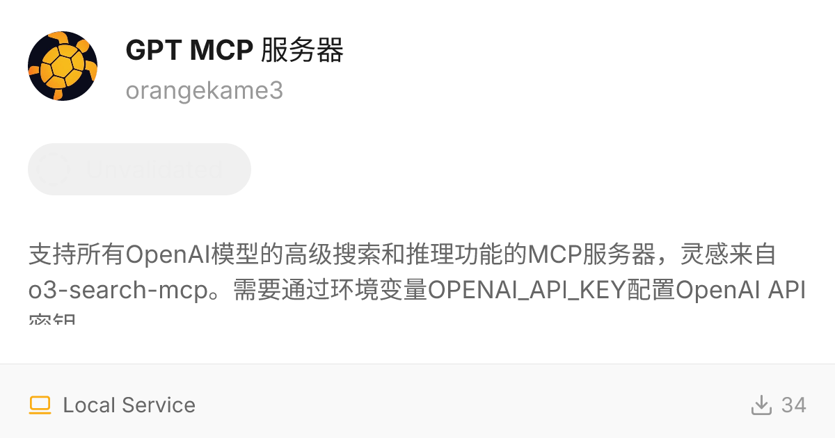GPT MCP 服务器 | MCP Servers · LobeHub