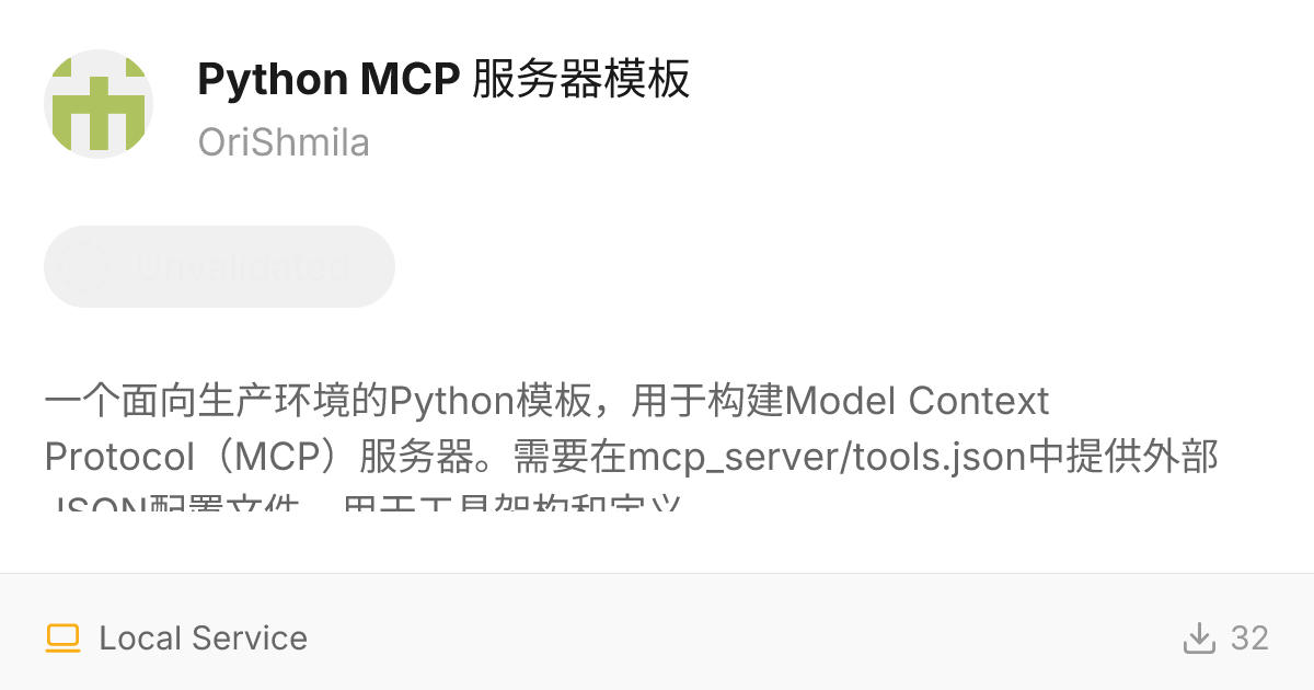 Python MCP Server Template | MCP Ser... · LobeHub