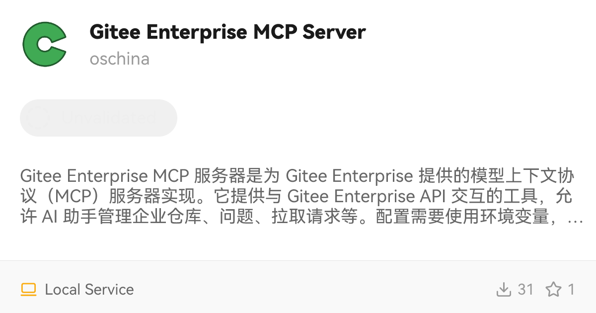 Gitee Enterprise MCP Server | MCP Se... · LobeHub