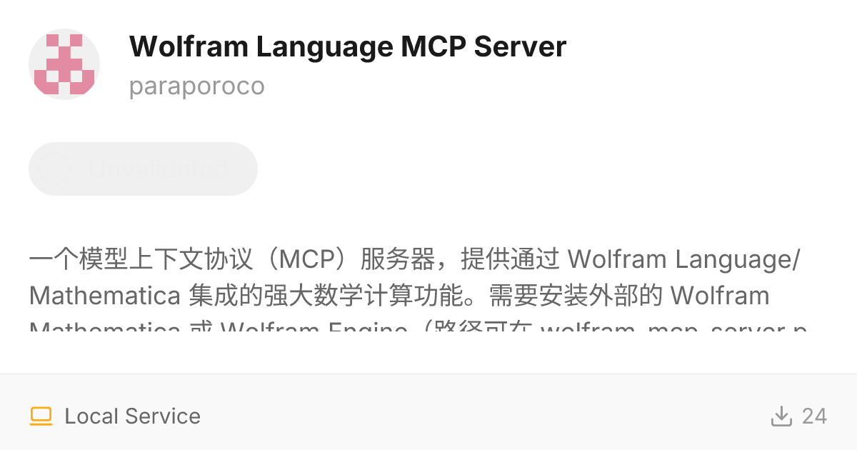 Wolfram Language MCP Server | MCP Se... · LobeHub