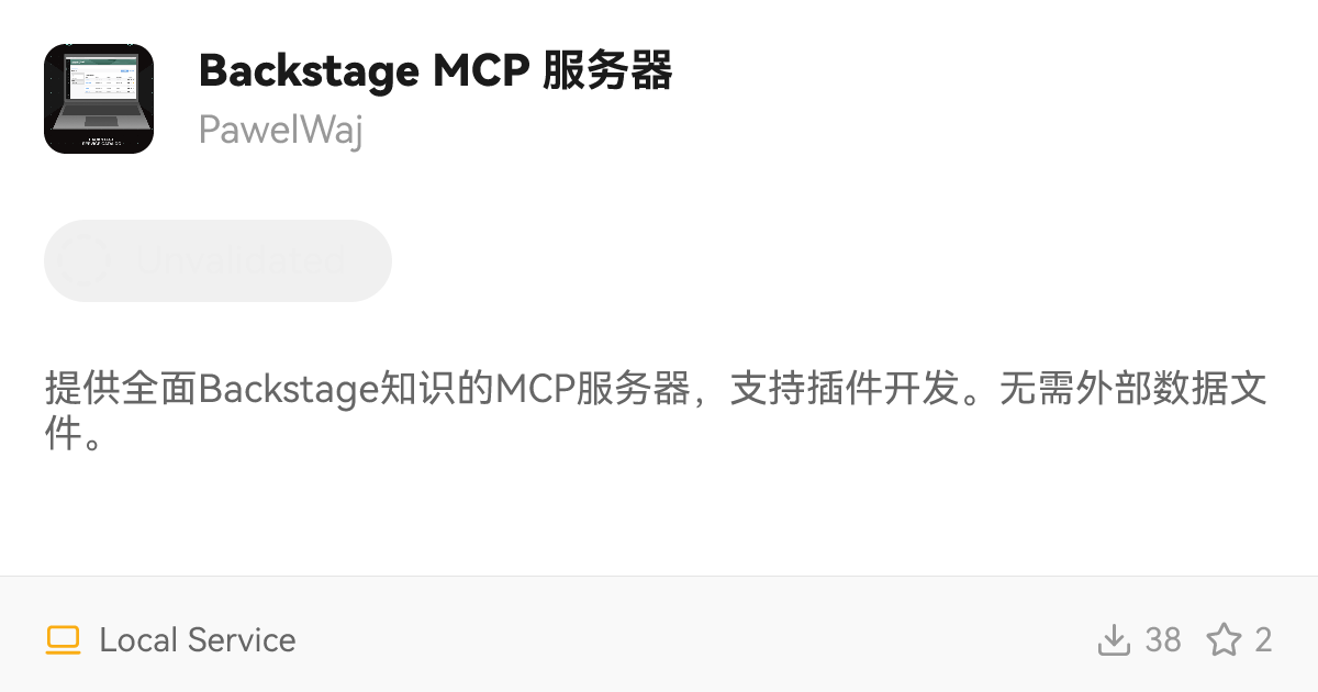 Backstage MCP Sunucusu | MCP Servers · LobeHub