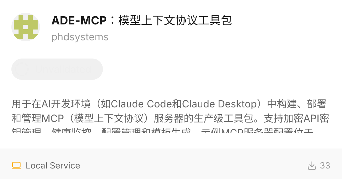 ADE-MCP: Model Context Protocol Tool... · LobeHub