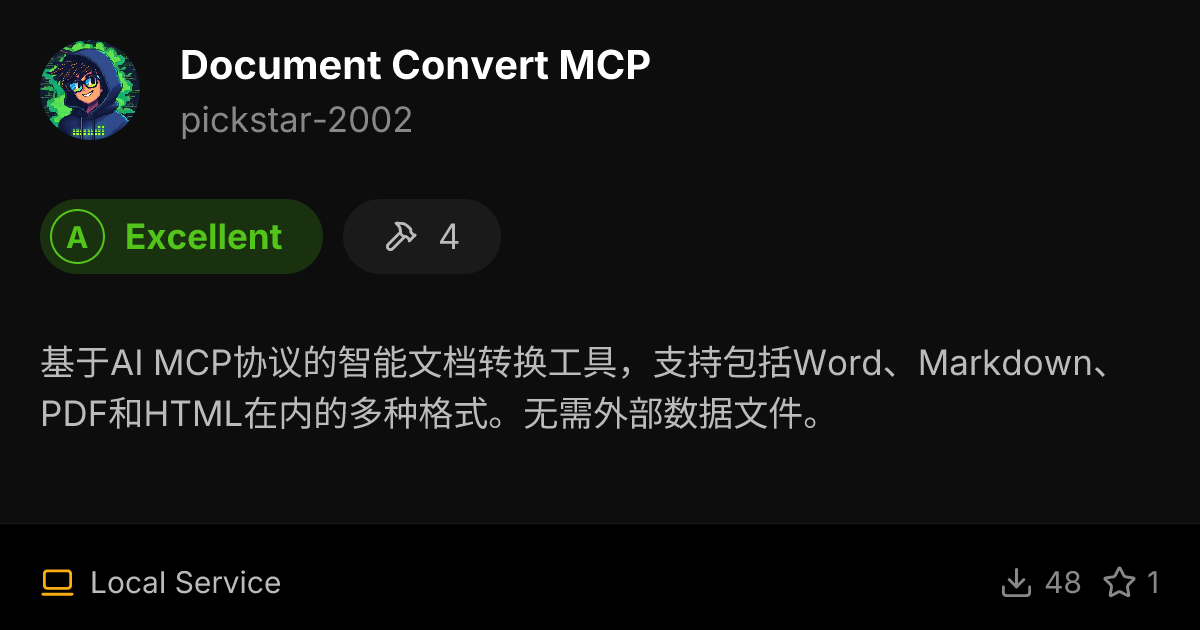 Document Convert MCP | MCP Servers · LobeHub