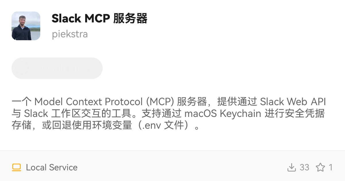Slack MCP 服务器 | MCP Servers · LobeHub