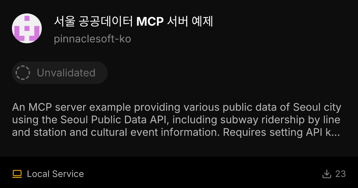 서울 공공데이터 MCP 서버 예제 | MCP Servers · LobeHub