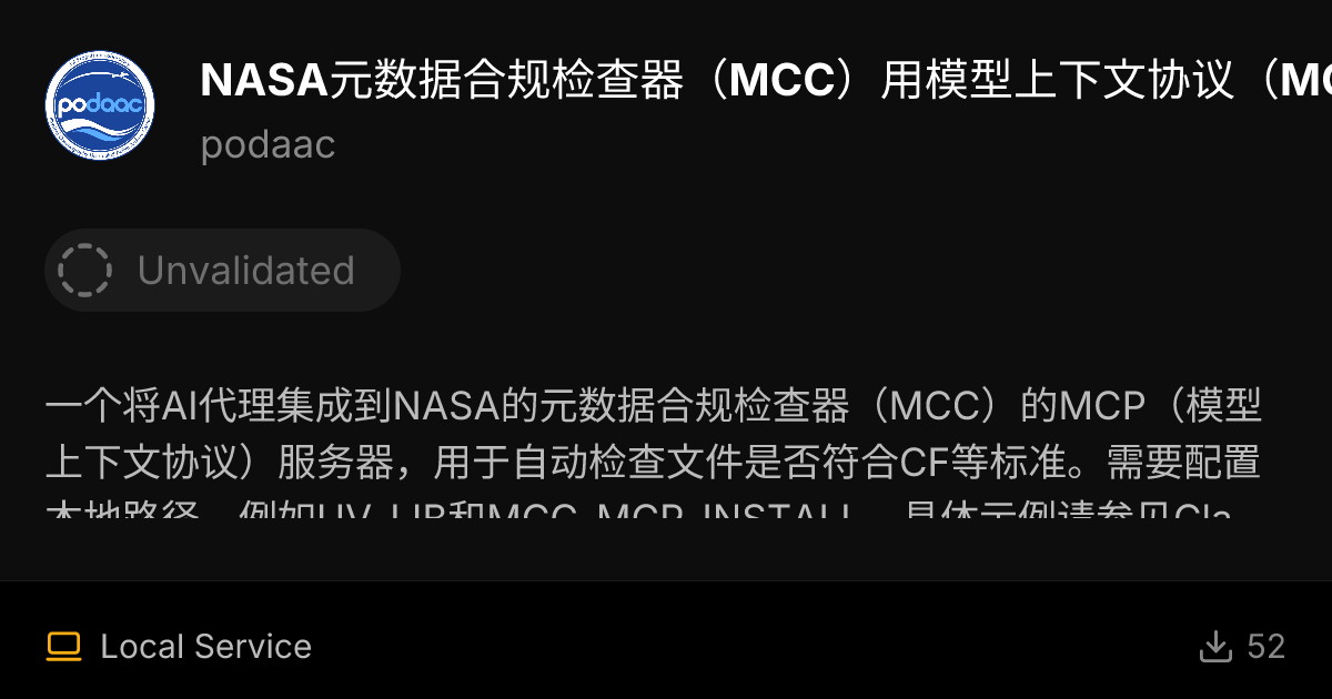 NASA元数据合规检查器（MCC）用模型上下文协议（MCP） | MCP... · LobeHub