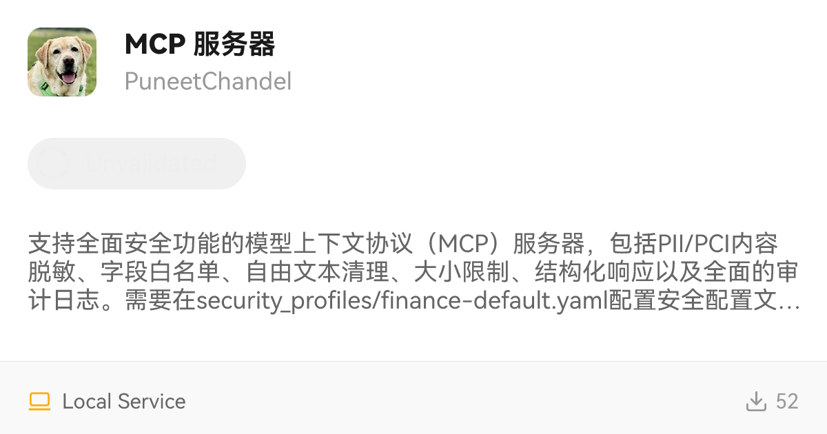 MCP 服务器 | MCP Servers · LobeHub