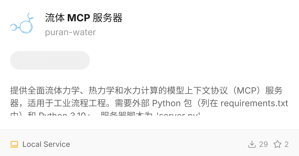 Fluids MCP Server | MCP Servers · LobeHub