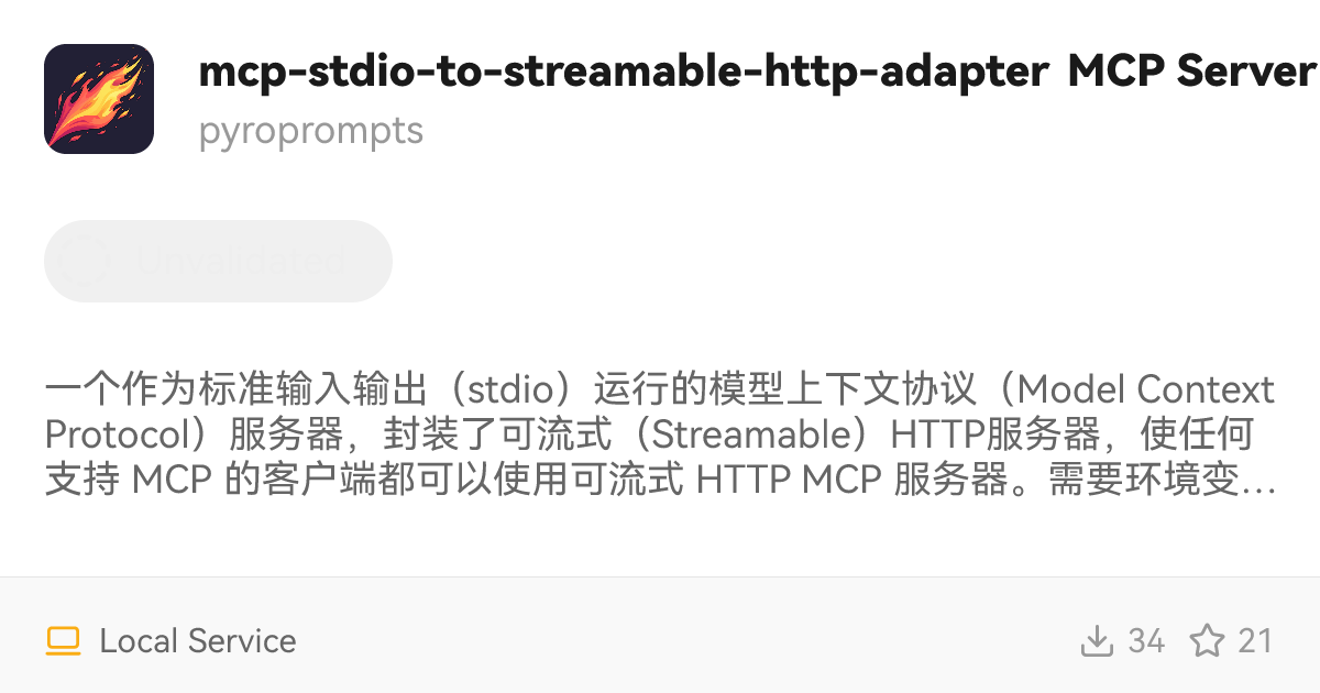mcp-stdio-to-streamable-http-adapter... · LobeHub
