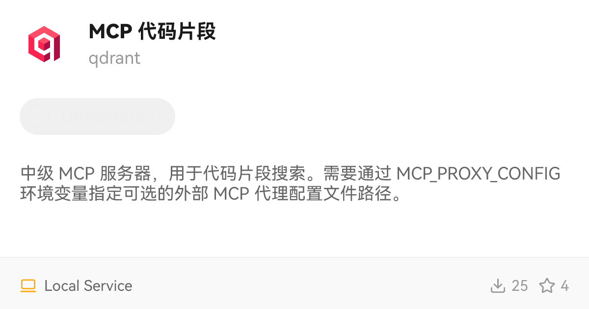 MCP 代码片段 | MCP Servers · LobeHub