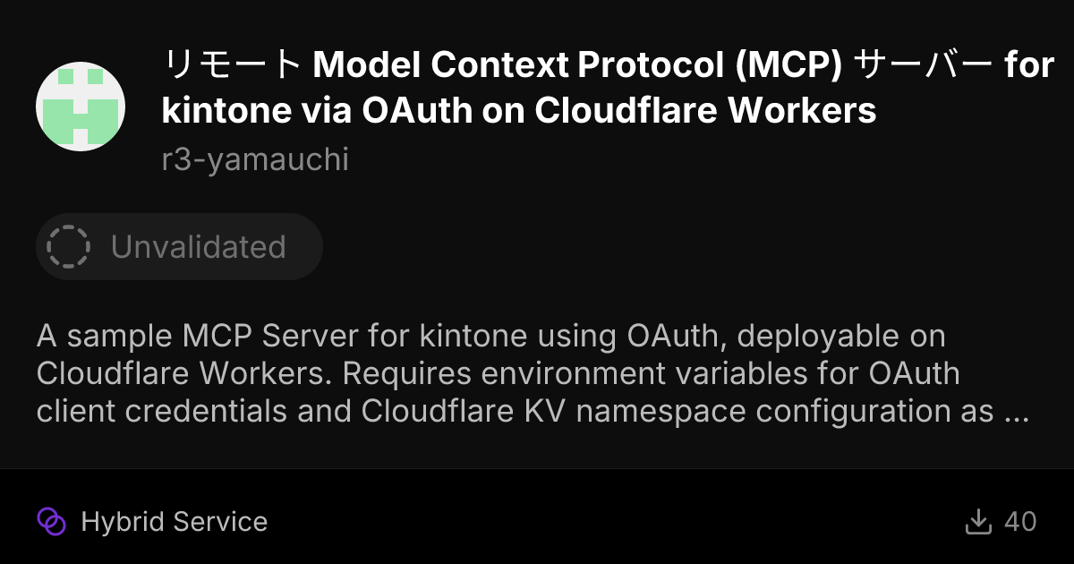 リモート Model Context Protocol (MCP) サー... · LobeHub