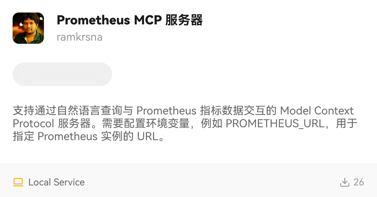 Prometheus MCP 服务器 | MCP Servers · LobeHub