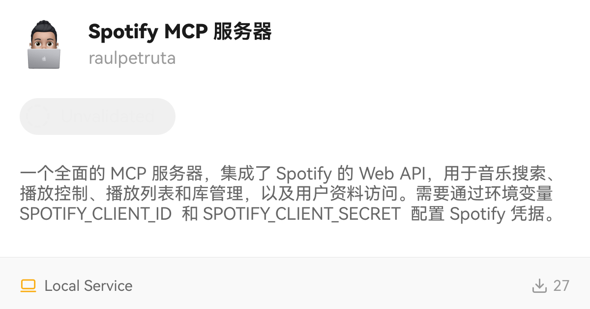 Spotify MCP 服务器 | MCP Servers · LobeHub
