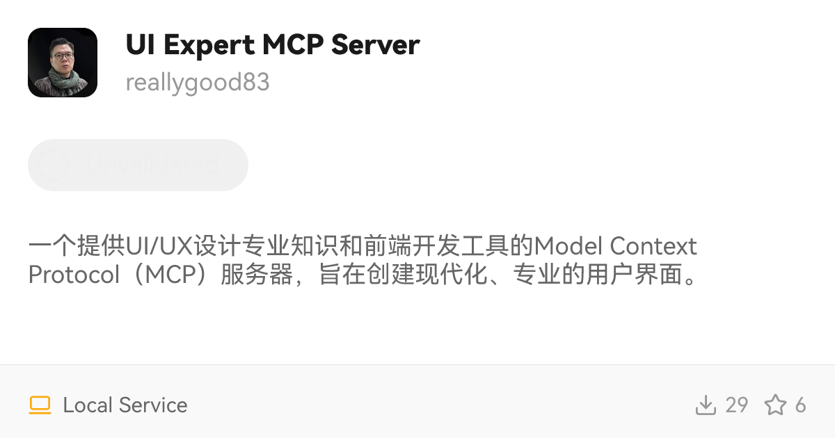 UI Expert MCP Server | MCP Servers · LobeHub