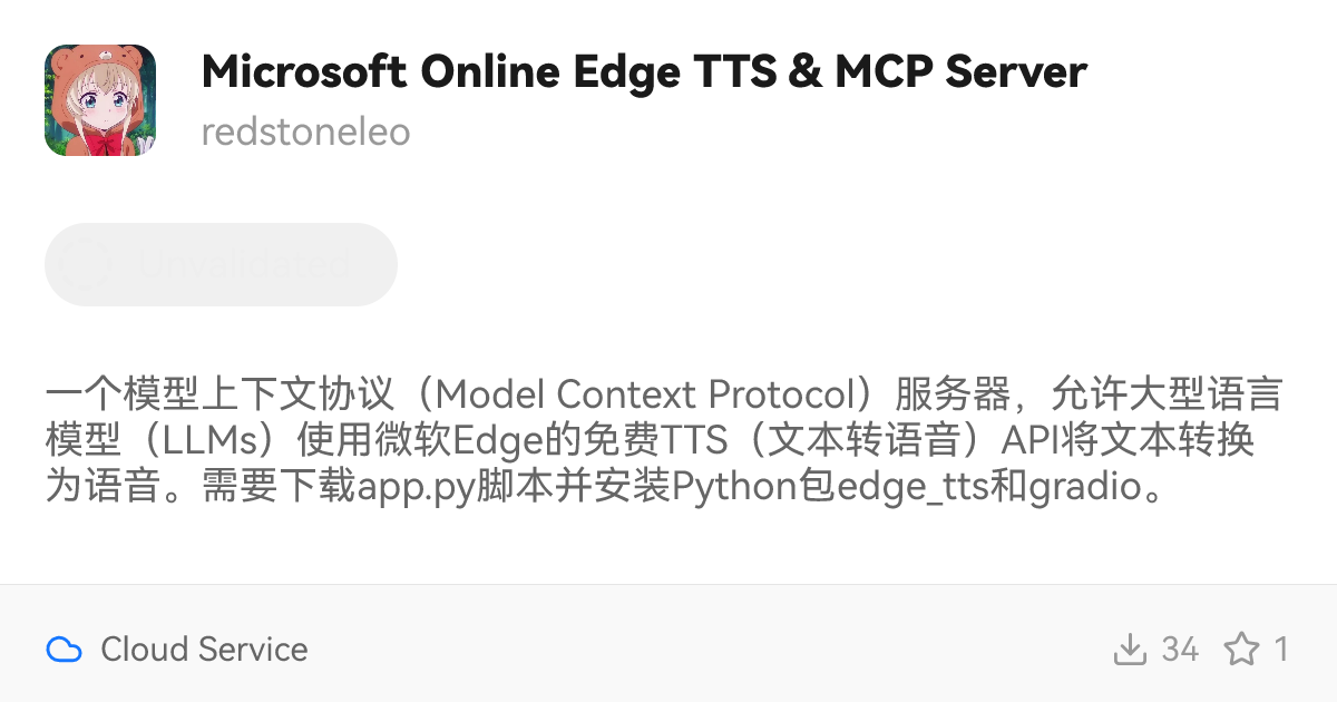 Microsoft Online Edge TTS & MCP Serv... · LobeHub