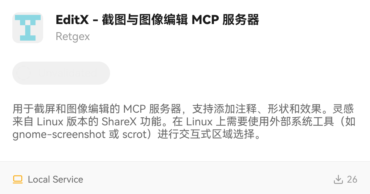 EditX - 截图与图像编辑 MCP 服务器 | MCP Servers · LobeHub