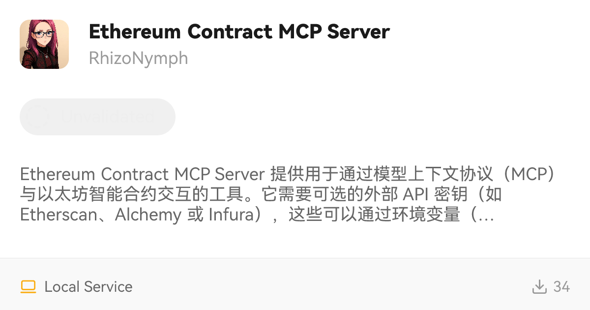 Ethereum Contract MCP Server | MCP S... · LobeHub