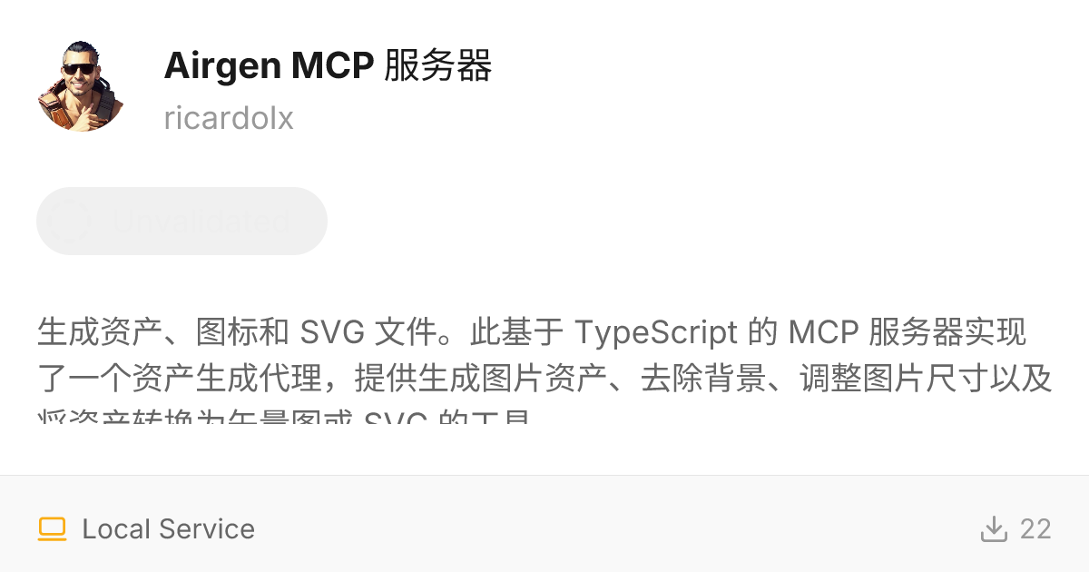 Airgen MCP 服务器 | MCP Servers · LobeHub