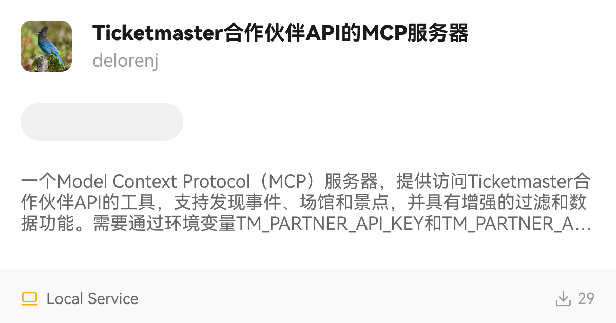Ticketmaster合作伙伴API的MCP服务器 | MCP Ser... · LobeHub