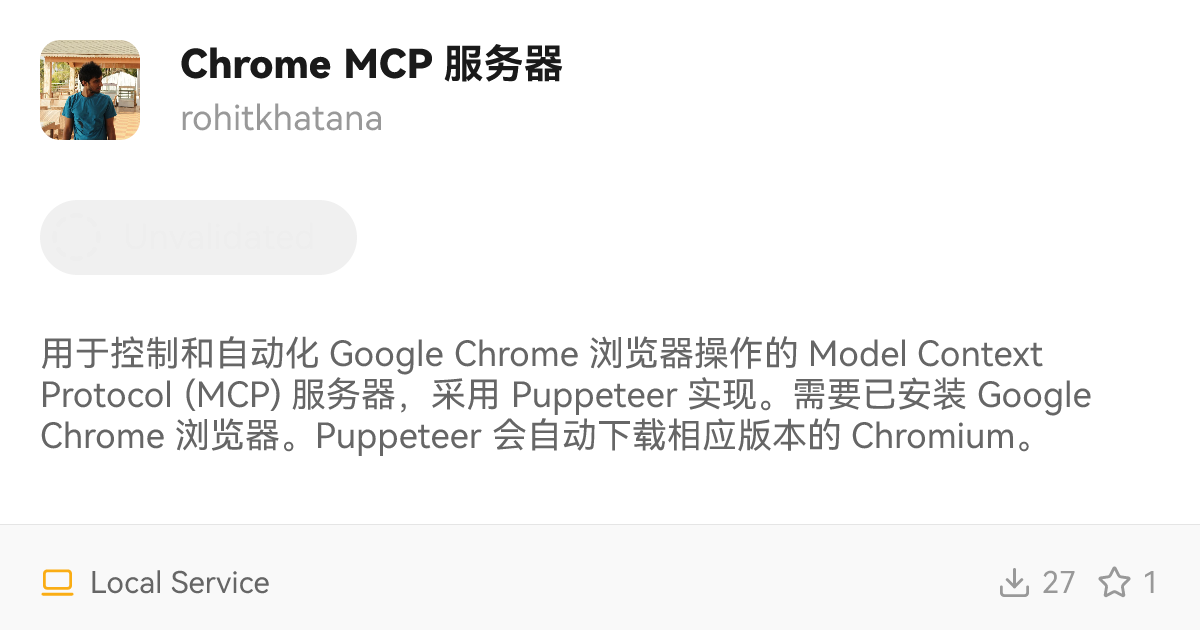 Chrome MCP 服务器 | MCP Servers · LobeHub