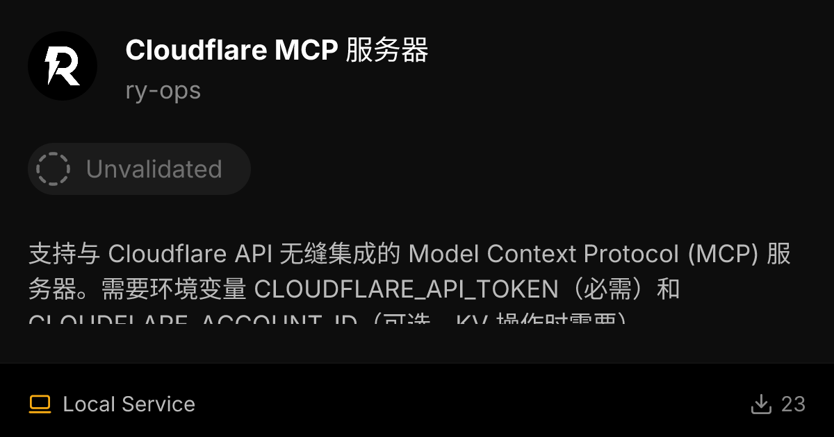 Cloudflare MCP 服务器 | MCP Servers · LobeHub