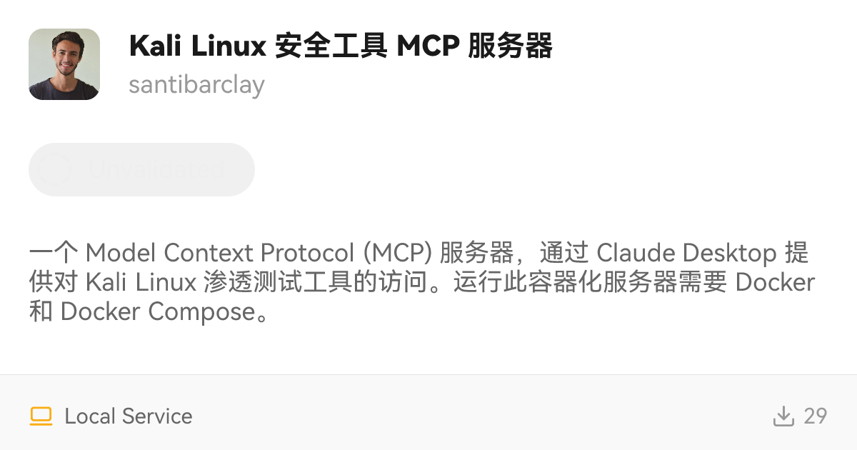 Kali Linux 安全工具 MCP 服务器 | MCP Servers · LobeHub