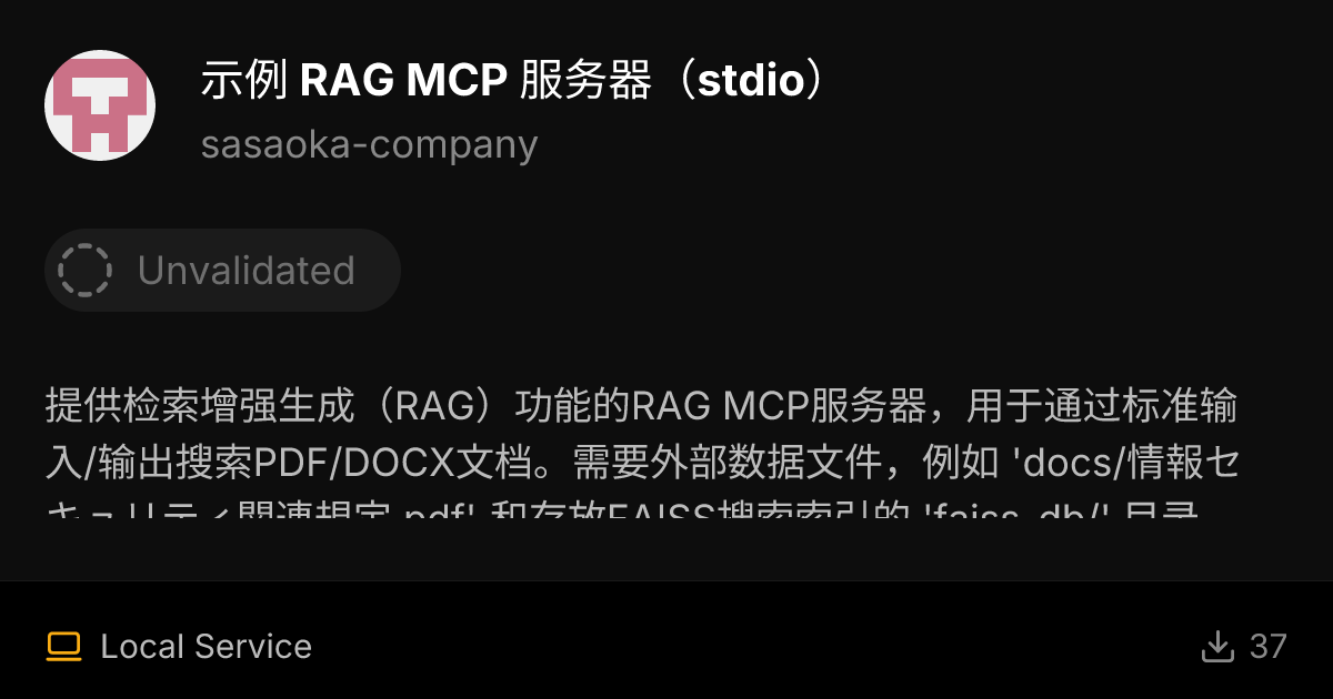 Sample RAG MCP Server (stdio) | MCP ... · LobeHub