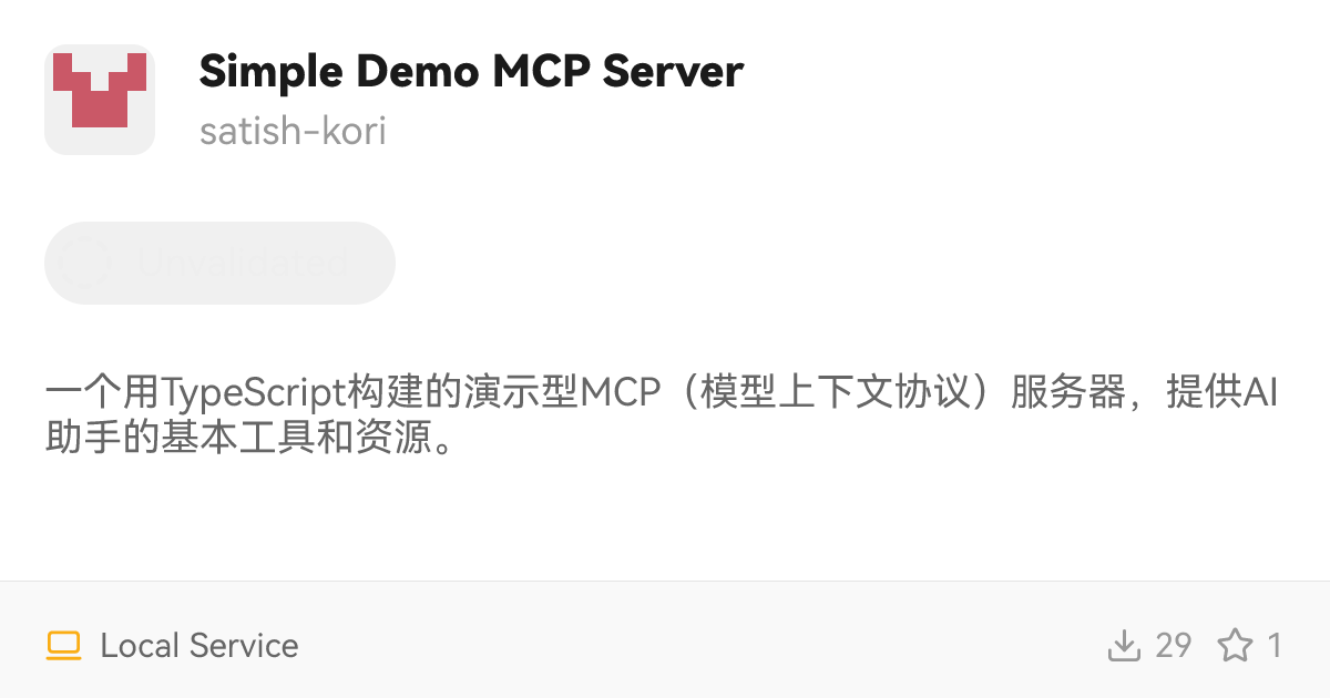 Simple Demo MCP Server | MCP Servers · LobeHub